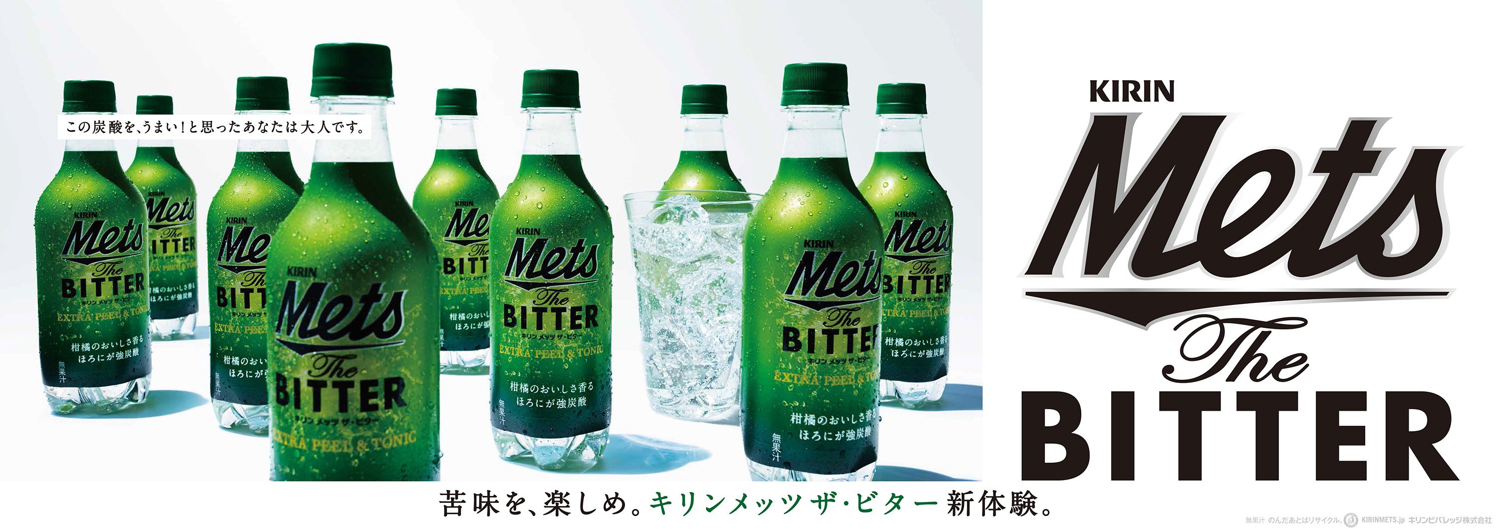 KIRIN KIRIN METS | Neandertal