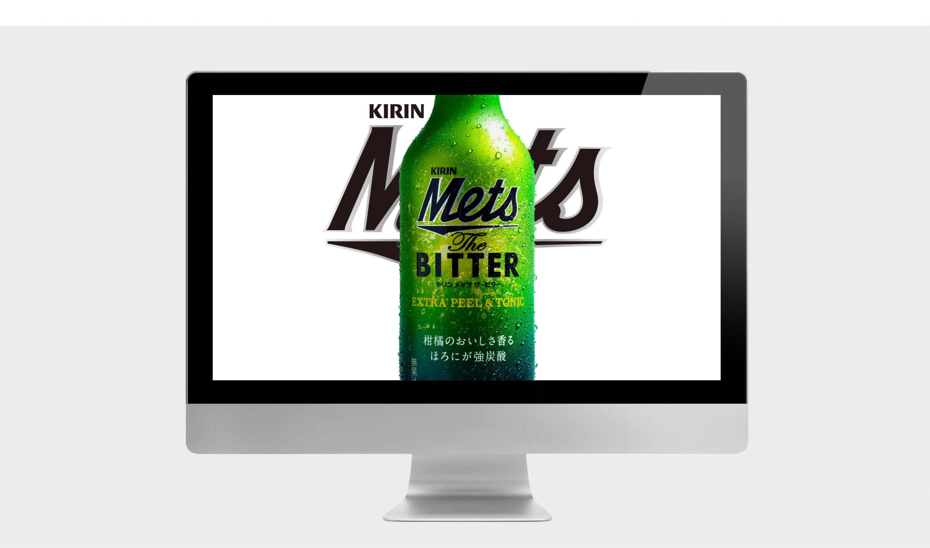 KIRIN KIRIN METS | Neandertal