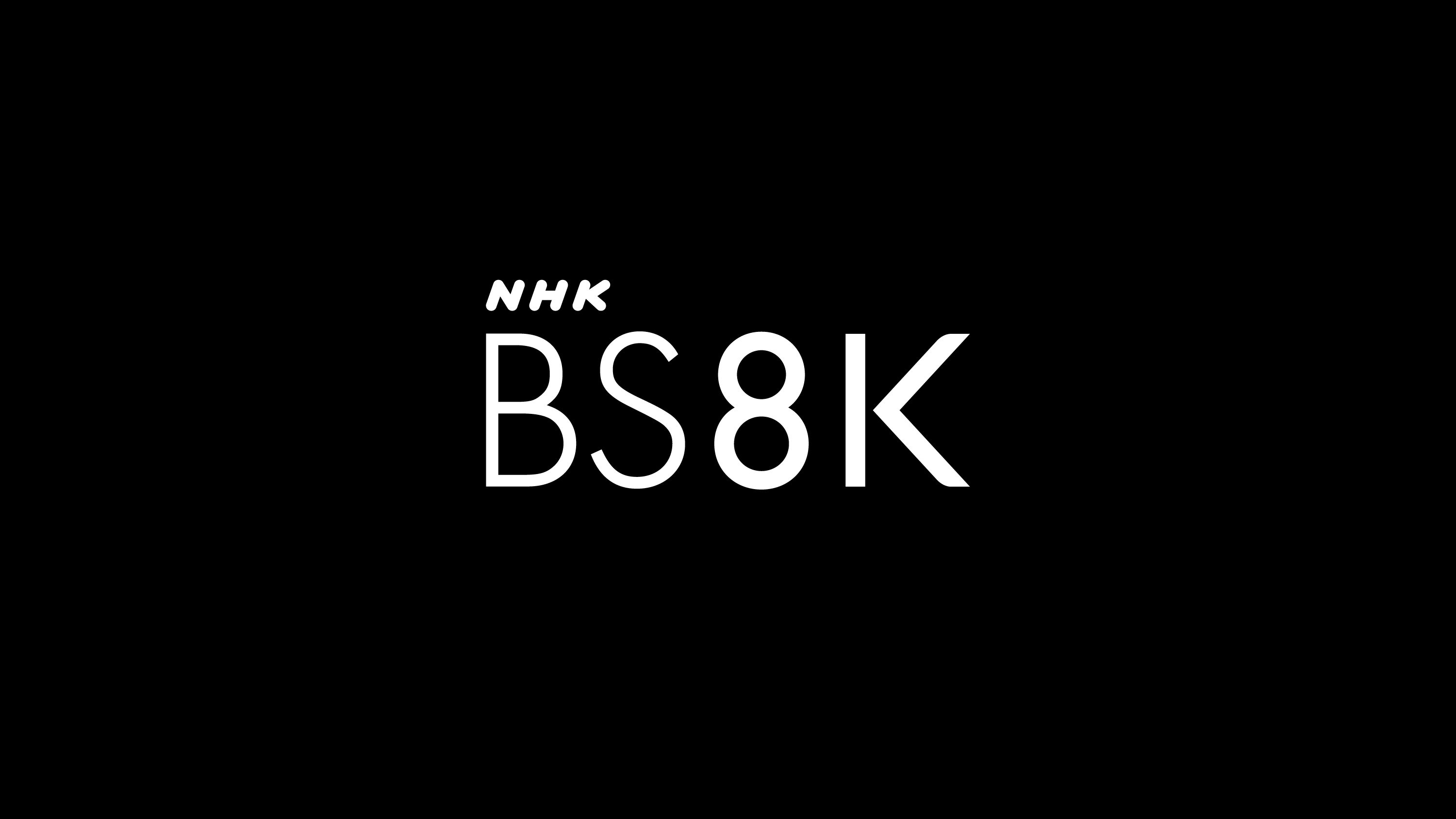JAPAN BROADCASTING CORPORATION NHK BS4K・8K CHANNEL LOGO BRANDING | Neandertal