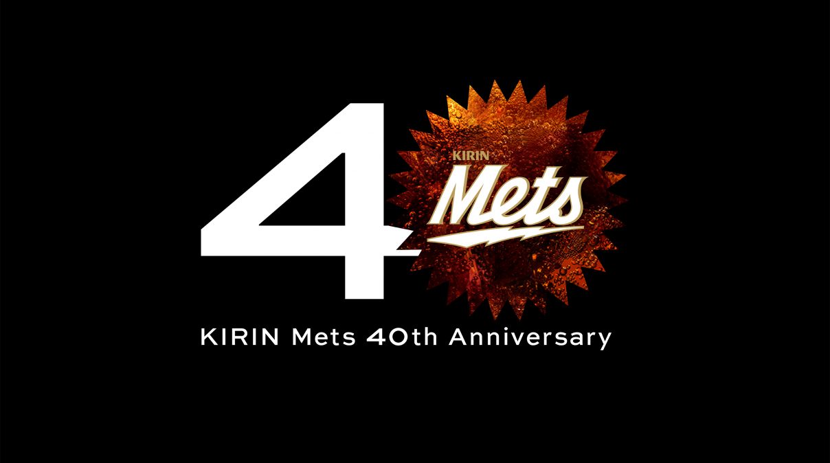 KIRIN KIRIN METS 40TH ANNIVERSARY CAMPAIGN | Neandertal