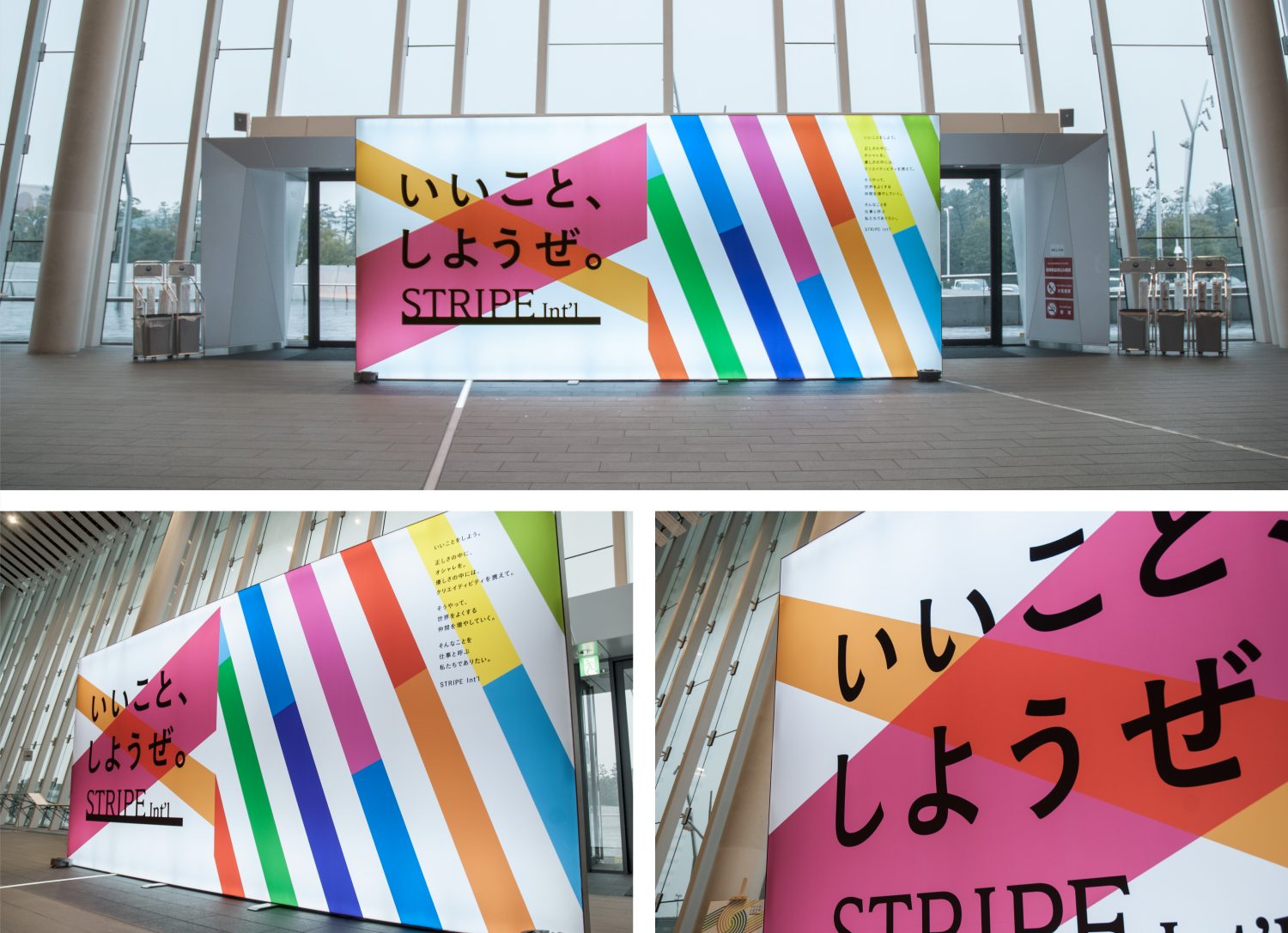 STRIPE INTERNATIONAL STRIPE INT’L CORPORATE ADVERTISING | Neandertal